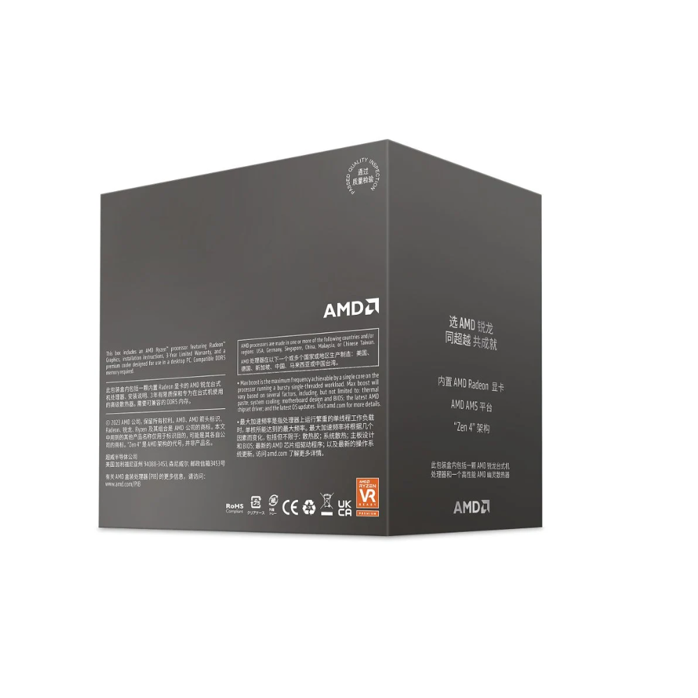 AMD Ryzen 5 8600G 4.3/5GHz Box